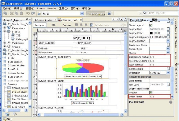 JasperReport+iReport評価、機能、FineReportと徹底比較