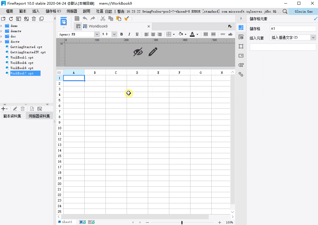 2025年最好的Excel表格工具，遠遠超越了Excel | 帆軟軟體